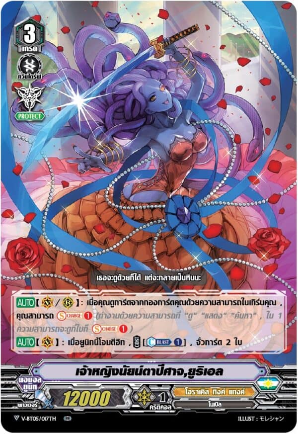 V Booster Set 05-2 (V-BT05-2) : Aerial Steed Liberation - Vanguard