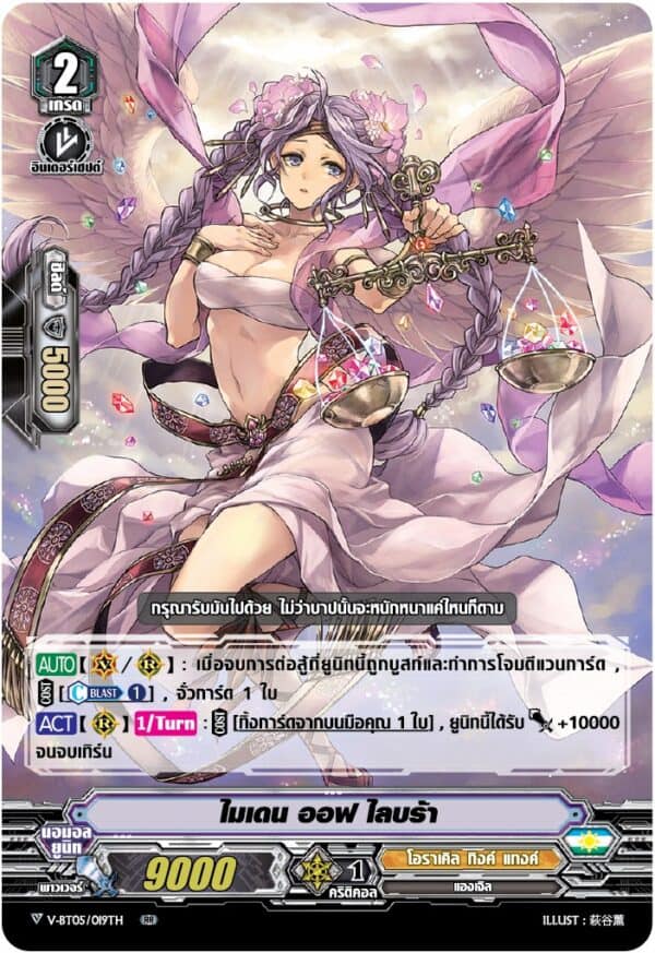 V Booster Set 05-2 (V-BT05-2) : Aerial Steed Liberation - Vanguard