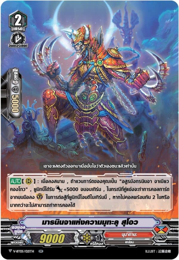 V Booster Set 05-2 (V-BT05-2) : Aerial Steed Liberation - Vanguard