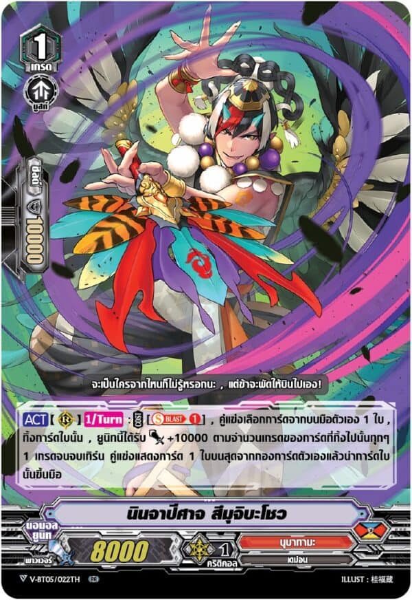 V Booster Set 05-2 (V-BT05-2) : Aerial Steed Liberation - Vanguard