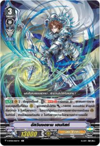V Booster Set 05-1 (V-BT05-1) : Aerial Steed Liberation - Vanguard