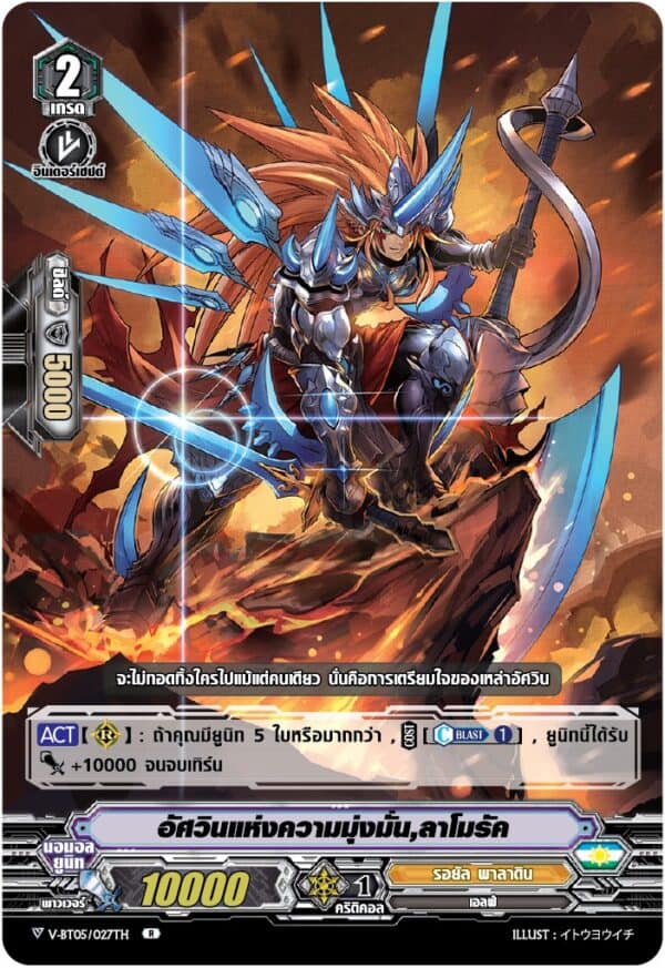 V Booster Set 05-1 (V-BT05-1) : Aerial Steed Liberation - Vanguard