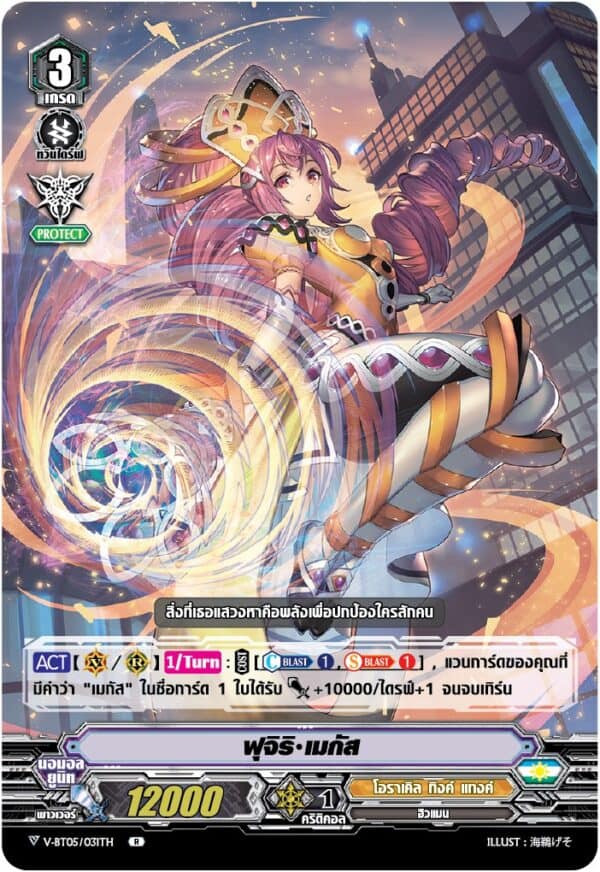 V Booster Set 05-2 (V-BT05-2) : Aerial Steed Liberation - Vanguard