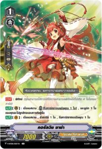 V Booster Set 05-2 (V-BT05-2) : Aerial Steed Liberation - Vanguard