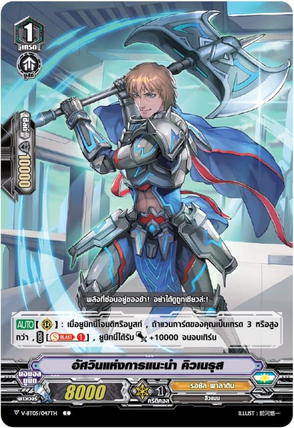 V Booster Set 05-1 (V-BT05-1) : Aerial Steed Liberation - Vanguard