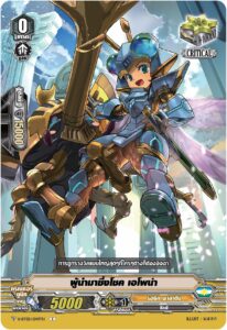 V Booster Set 05-1 (V-BT05-1) : Aerial Steed Liberation - Vanguard