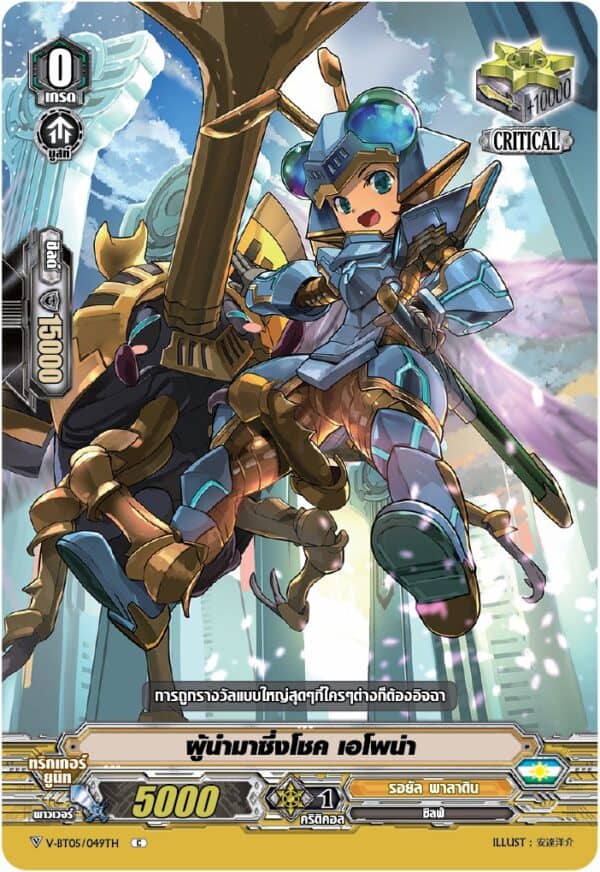 V Booster Set 05-1 (V-BT05-1) : Aerial Steed Liberation - Vanguard