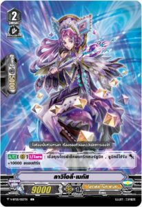 V Booster Set 05-2 (V-BT05-2) : Aerial Steed Liberation - Vanguard