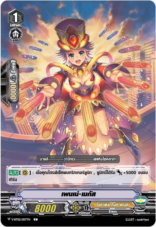 V Booster Set 05-2 (V-BT05-2) : Aerial Steed Liberation - Vanguard