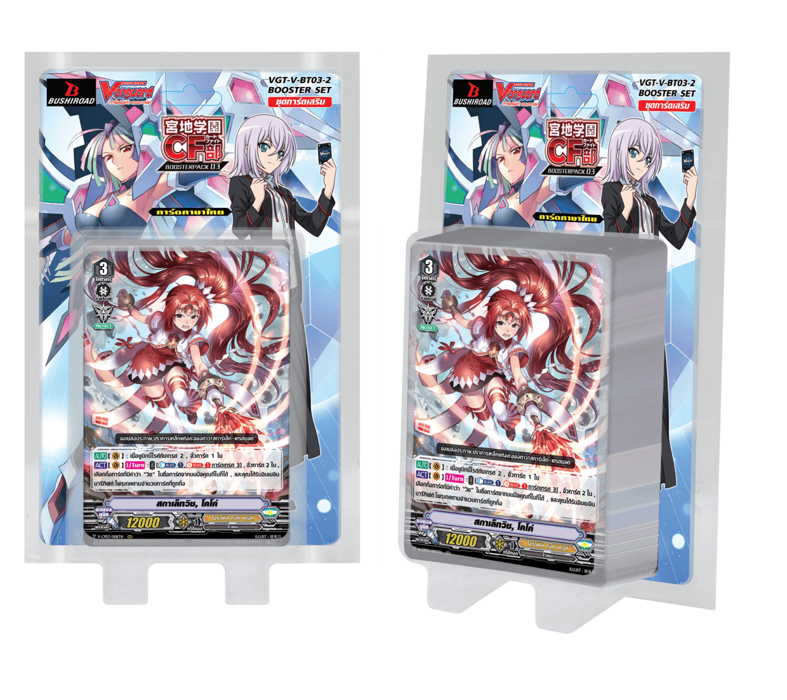 V Booster Set 03-2 (V-BT03-2) : Miyaji Academy Cardfight Club - Vanguard