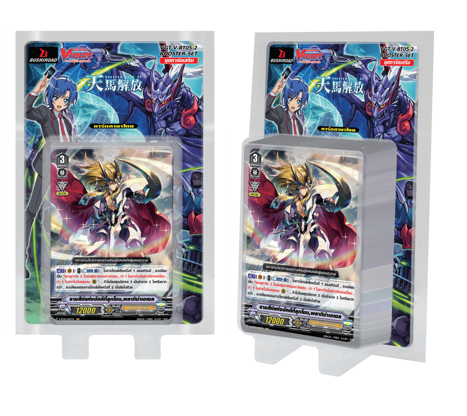 V Booster Set 05-2 (V-BT05-2) : Aerial Steed Liberation - Vanguard