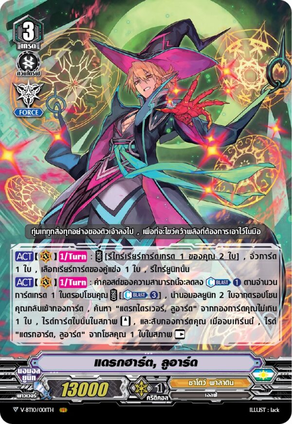 V Booster Set 10-1 (V-BT10-1) : Phantom Dragon Aeon - Vanguard