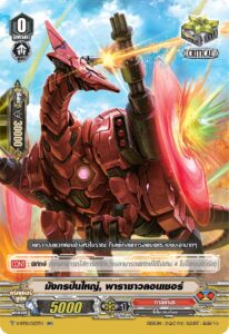 V Booster Set 10-1 (V-BT10-1) : Phantom Dragon Aeon - Vanguard