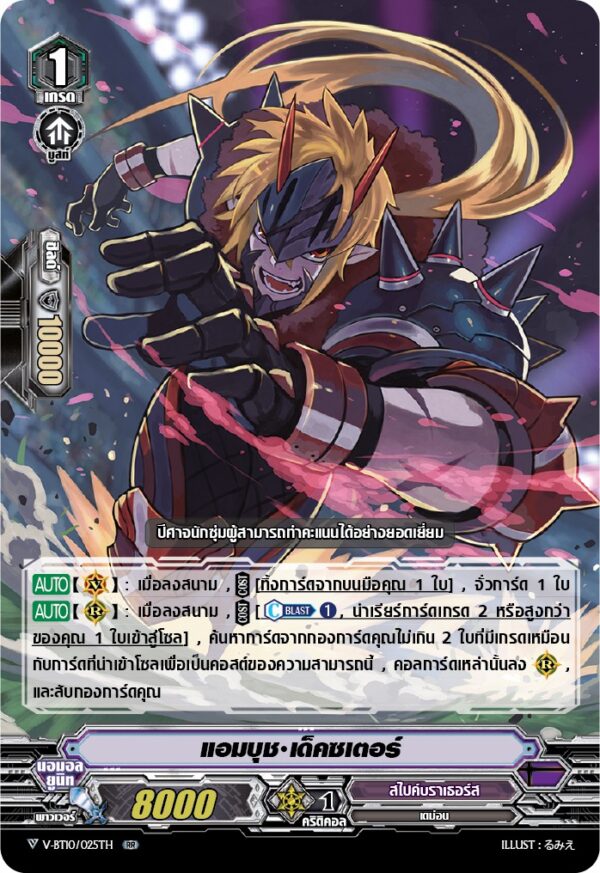 V Booster Set 10-2 (V-BT10-2) : Phantom Dragon Aeon - Vanguard
