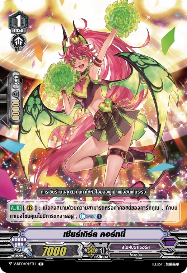 V Booster Set 10-2 (V-BT10-2) : Phantom Dragon Aeon - Vanguard