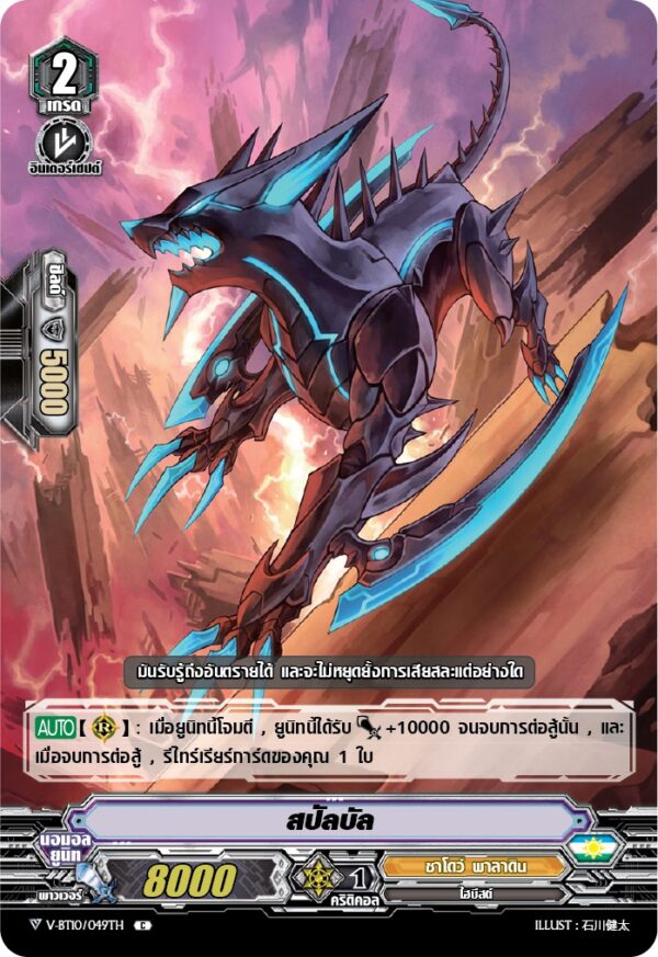 V Booster Set 10-1 (V-BT10-1) : Phantom Dragon Aeon - Vanguard