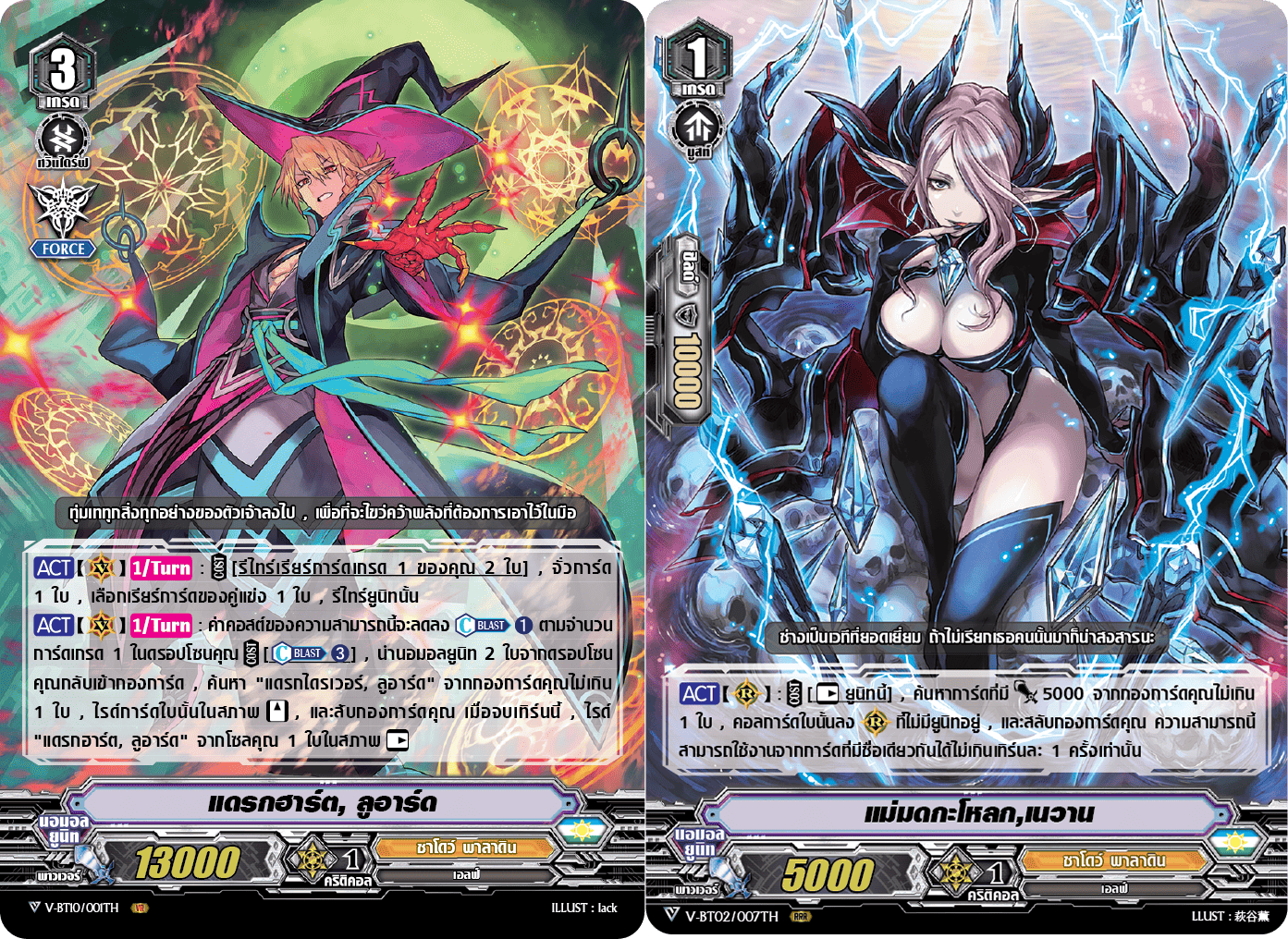 การ์ดห้ามใช้ - Vanguard