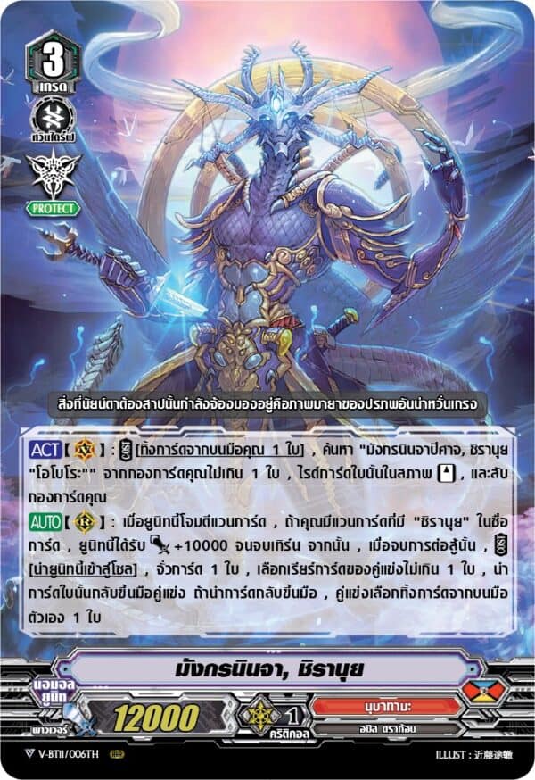 V Booster Set 11-2 (V-BT11-2) : Storm of the Blue Cavalry - Vanguard