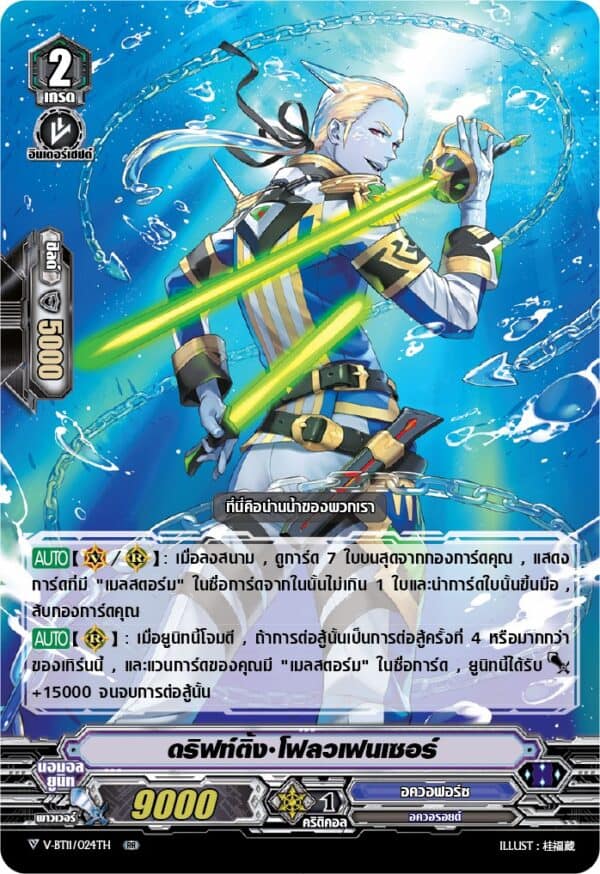 V Booster Set 11-1 (V-BT11-1) : Storm of the Blue Cavalry - Vanguard