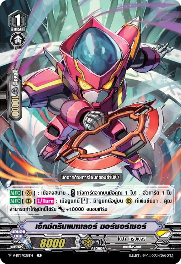 V Booster Set 11-1 (V-BT11-1) : Storm of the Blue Cavalry - Vanguard