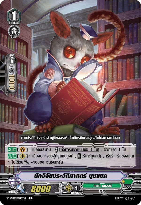 V Booster Set 11-2 (V-BT11-2) : Storm of the Blue Cavalry - Vanguard