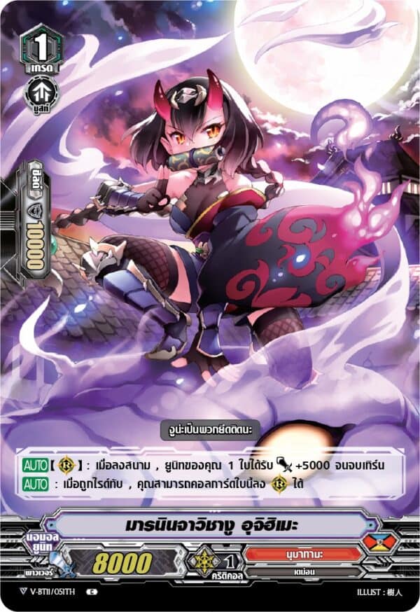 V Booster Set 11-2 (V-BT11-2) : Storm of the Blue Cavalry - Vanguard