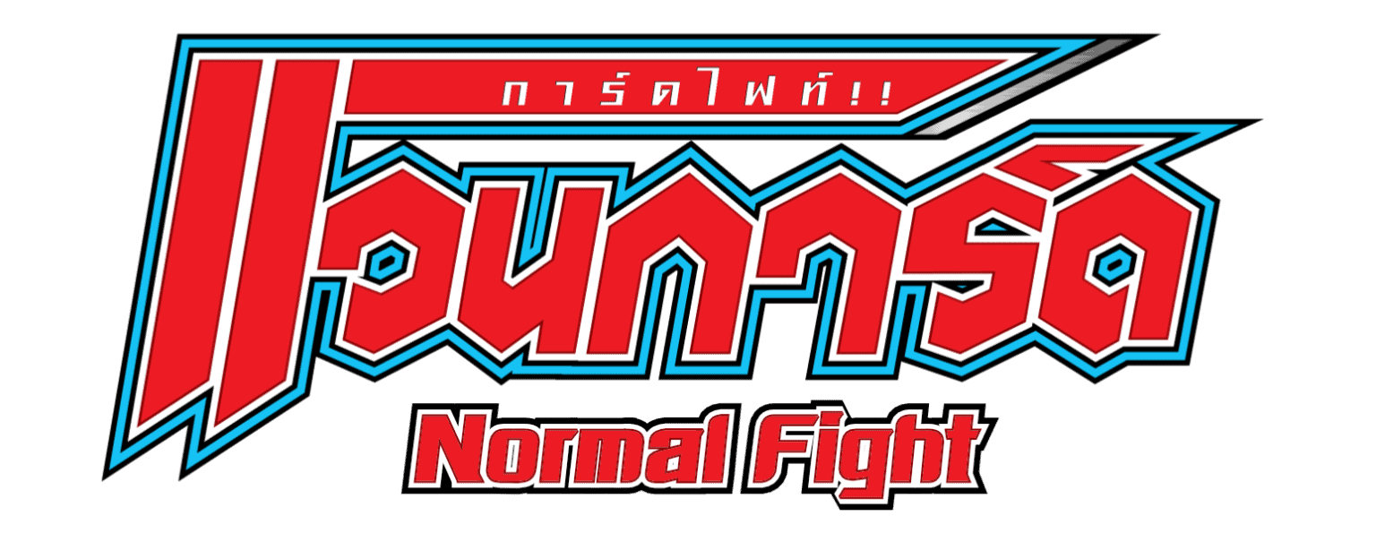 การ์ดไฟท์!! แวนการ์ด Side Event Normal Fight 2023 @ ศูนย์การค้า ...