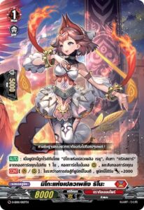 สินค้าใหม่ Vanguard OverDress - D Start Deck - Vanguard