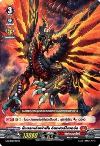 D Start Deck 01 (D-SD01) : Yu-yu Kondo -Holy Dragon- Vanguard