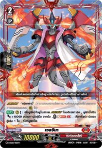 สินค้าใหม่ Vanguard OverDress - D Start Deck - Vanguard