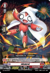 D Start Deck 01 (D-SD01) : Yu-yu Kondo -Holy Dragon- Vanguard