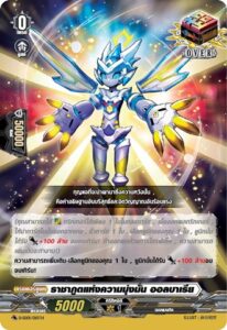 D Start Deck 01 (D-SD01) : Yu-yu Kondo -Holy Dragon- Vanguard