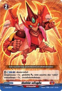 D Start Deck 01 (D-SD01) : Yu-yu Kondo -Holy Dragon- Vanguard