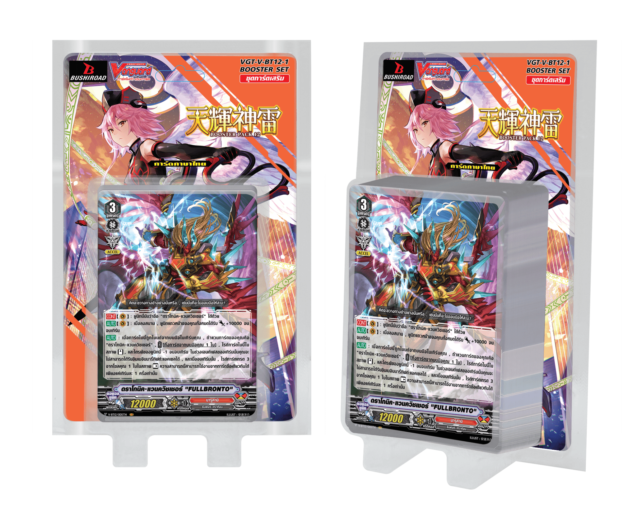 Cardfight!! Vanguard V - Vanguard