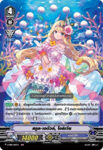 V Extra Booster 15 (V-EB15) : Twinkle Melody - Vanguard