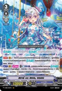 V Extra Booster 15 (V-EB15) : Twinkle Melody - Vanguard
