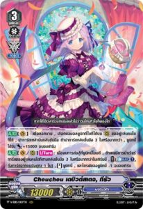 V Extra Booster 15 (V-EB15) : Twinkle Melody - Vanguard