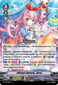 V Extra Booster 15 (V-EB15) : Twinkle Melody - Vanguard