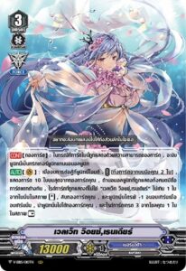 V Extra Booster 15 (V-EB15) : Twinkle Melody - Vanguard