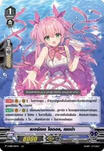 V Extra Booster 15 (V-EB15) : Twinkle Melody - Vanguard