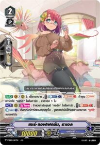 V Extra Booster 15 (V-EB15) : Twinkle Melody - Vanguard