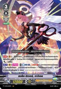 V Booster Set 12-1 (V-BT12-1) : Divine Lightning Radiance - Vanguard