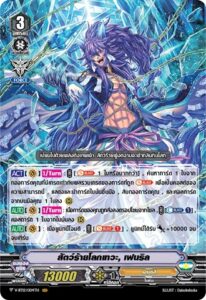 V Booster Set 12-2 (V-BT12-2) : Divine Lightning Radiance - Vanguard