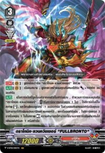 V Booster Set 12-1 (V-BT12-1) : Divine Lightning Radiance - Vanguard