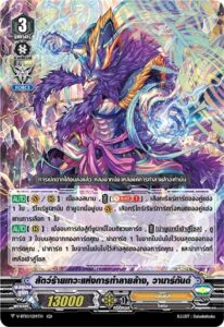 V Booster Set 12-2 (V-BT12-2) : Divine Lightning Radiance - Vanguard