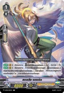 V Booster Set 12-1 (V-BT12-1) : Divine Lightning Radiance - Vanguard