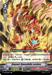 V Booster Set 12-1 (V-BT12-1) : Divine Lightning Radiance - Vanguard