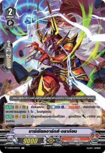V Booster Set 12-1 (V-BT12-1) : Divine Lightning Radiance - Vanguard