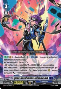 D Collector Pack 1 Genesis of the Five Greats (D-CP01) - Vanguard
