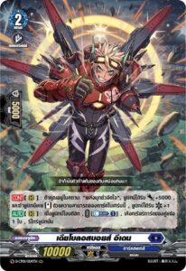 D Collector Pack 1 Genesis of the Five Greats (D-CP01) - Vanguard